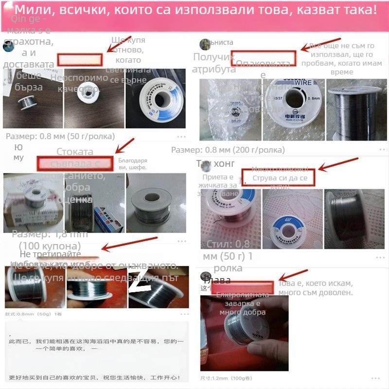 Badu.bg Тел за спояване с розинова сърцевина, калай с висока чистота ...