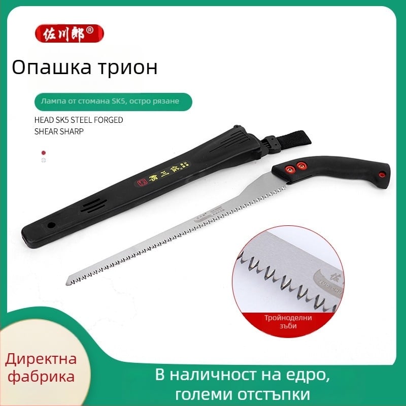 Badu.bg Ръчно изработена пила за подрязване на градински дървета със ...